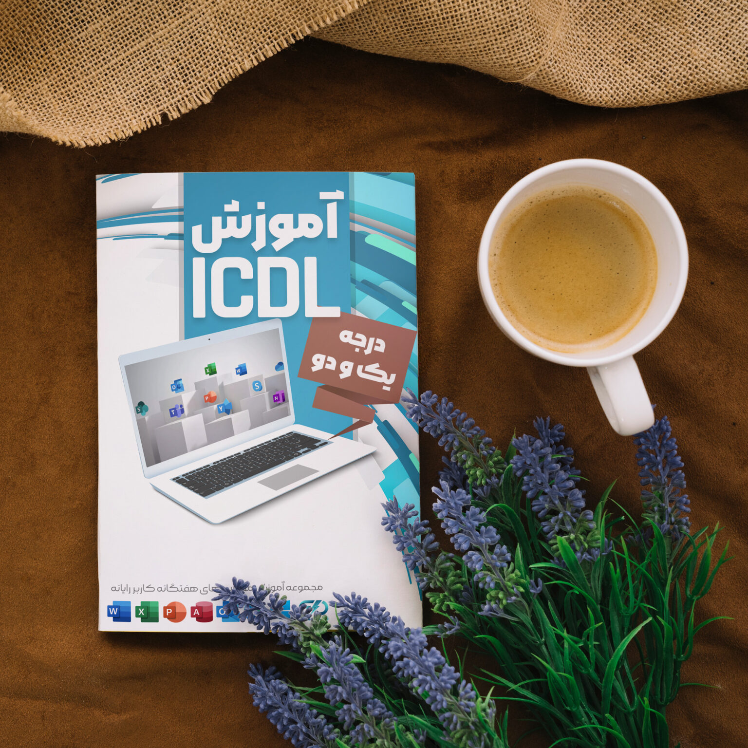 پکیج DVD آموزش ICDL درجه یک و دو | آموزش کاربر رایانه - نورترازان معین
